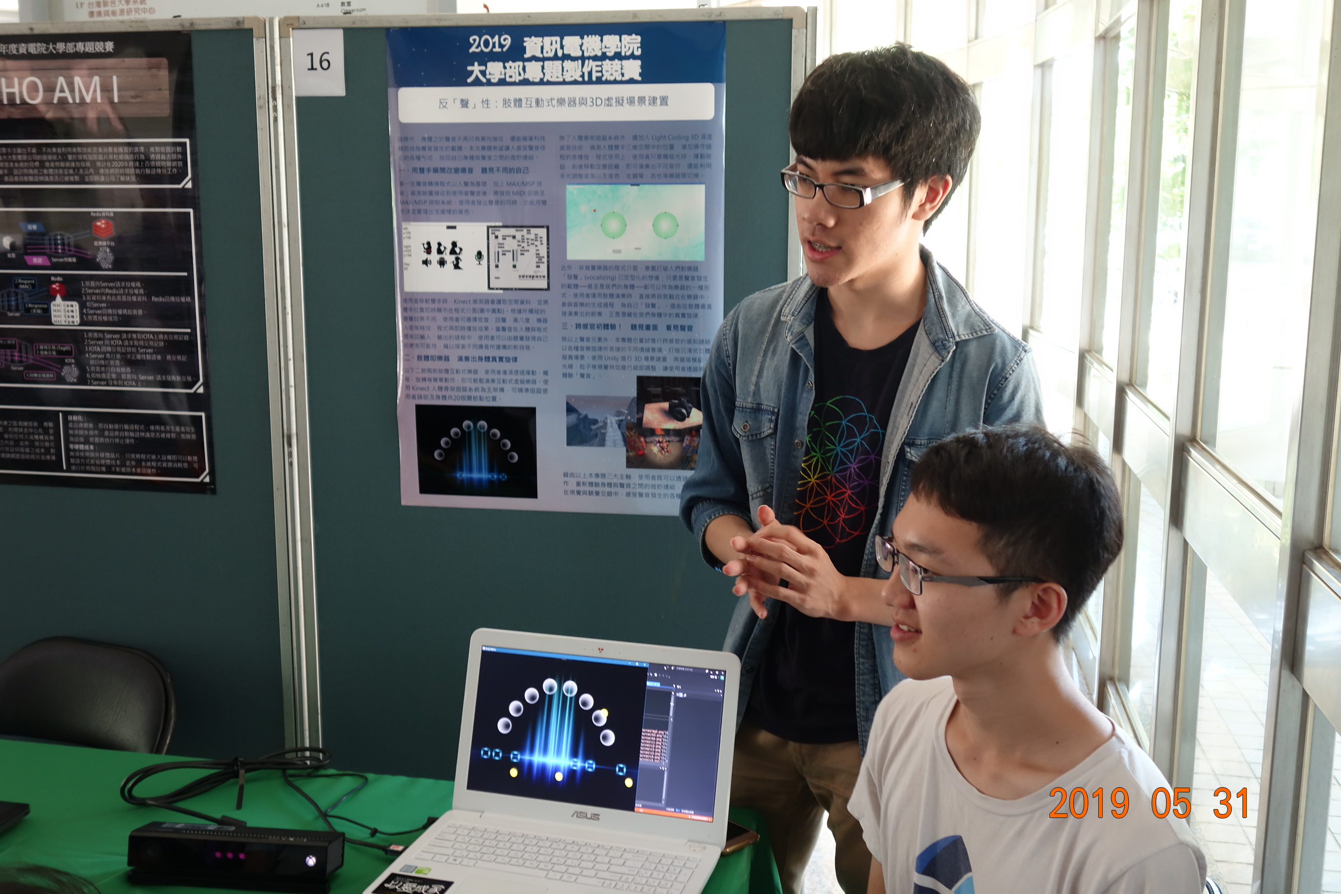 國立中央大學-資訊電機學院 - College of Electrical Engineering & Computer Science